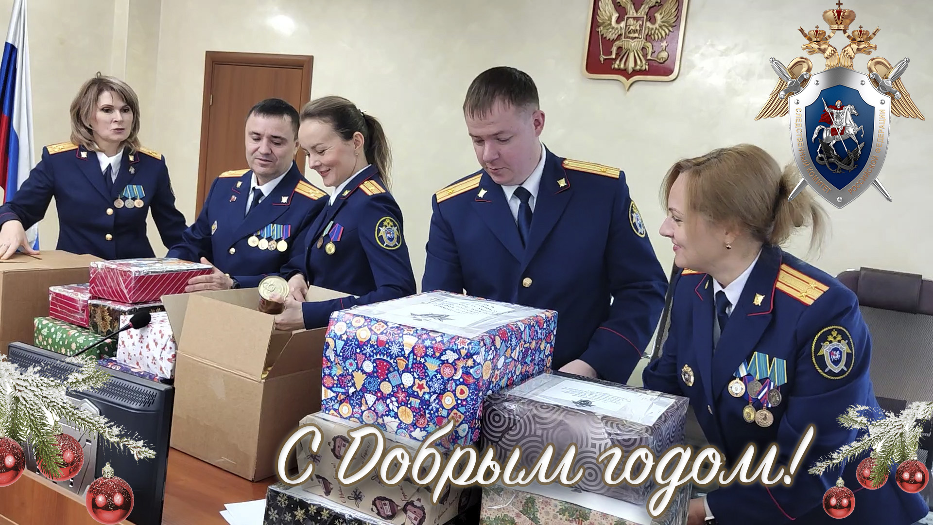 С Добрым годом! Алтайский край