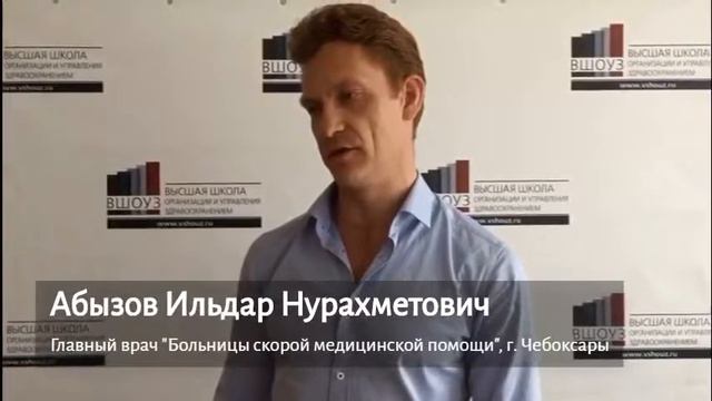 Отзыв о цикле повышения квалификации ВШОУЗ.mp4