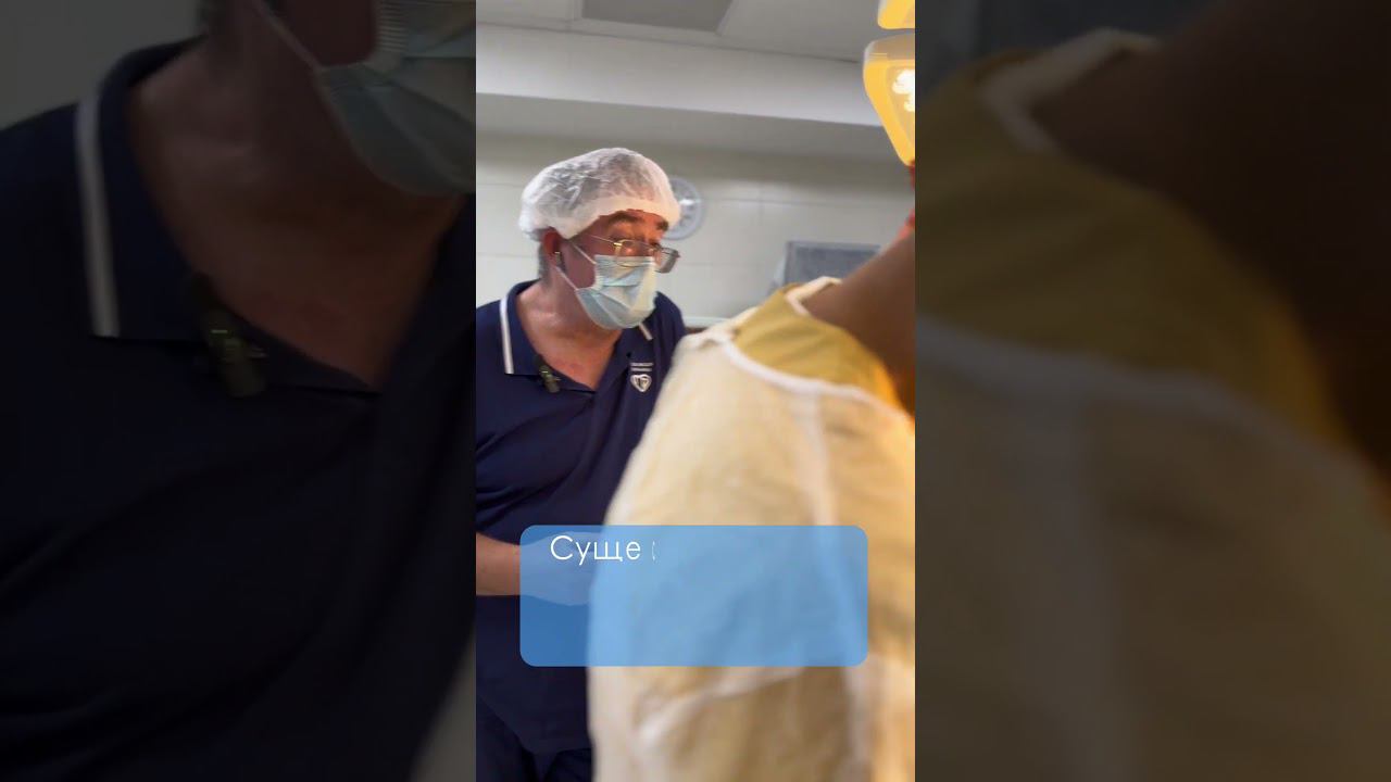 ОПЕРАЦИЯ ВО СНЕ? НЕ НАДО БОЯТЬСЯ! #shorts #операция #уролог #гинеколог #сон #наркоз