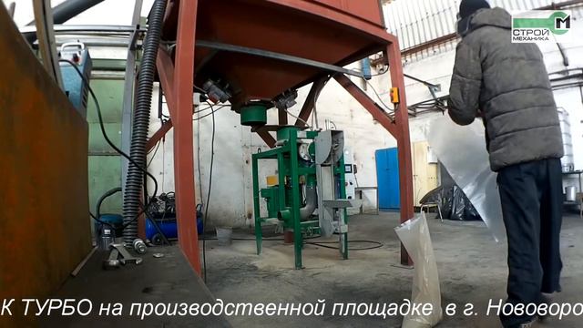 ФАСОВОЧНАЯ СТАНЦИЯ РОТОРПАК ТУРБО | Пусконаладочные работы в Воронежской обл.