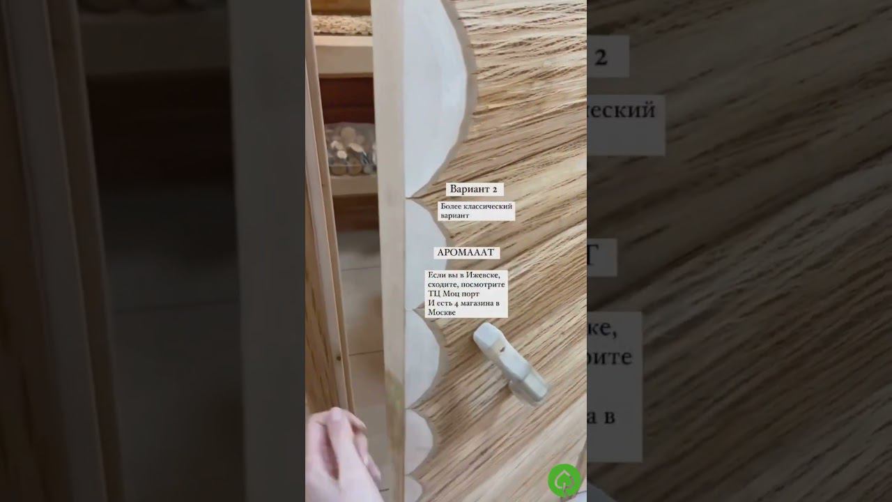 Обзор парны́х дизайнером. Ссылка на полную версию видео в комментариях