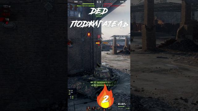 Огненный дед