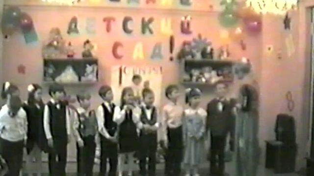 2001.05 Выпускной в детсаду Максима