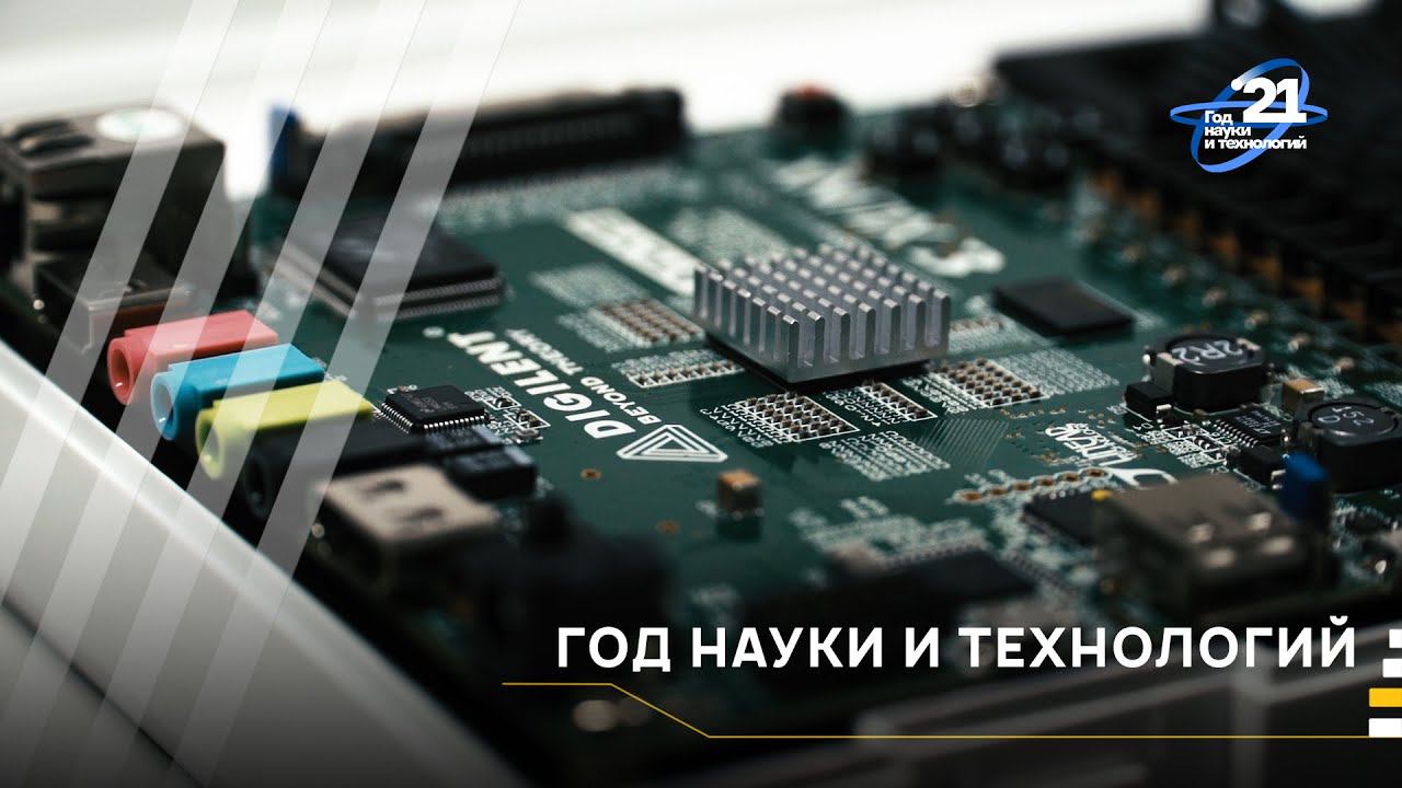 Год науки и технологий. Мы способны изменить мир в лучшую сторону!