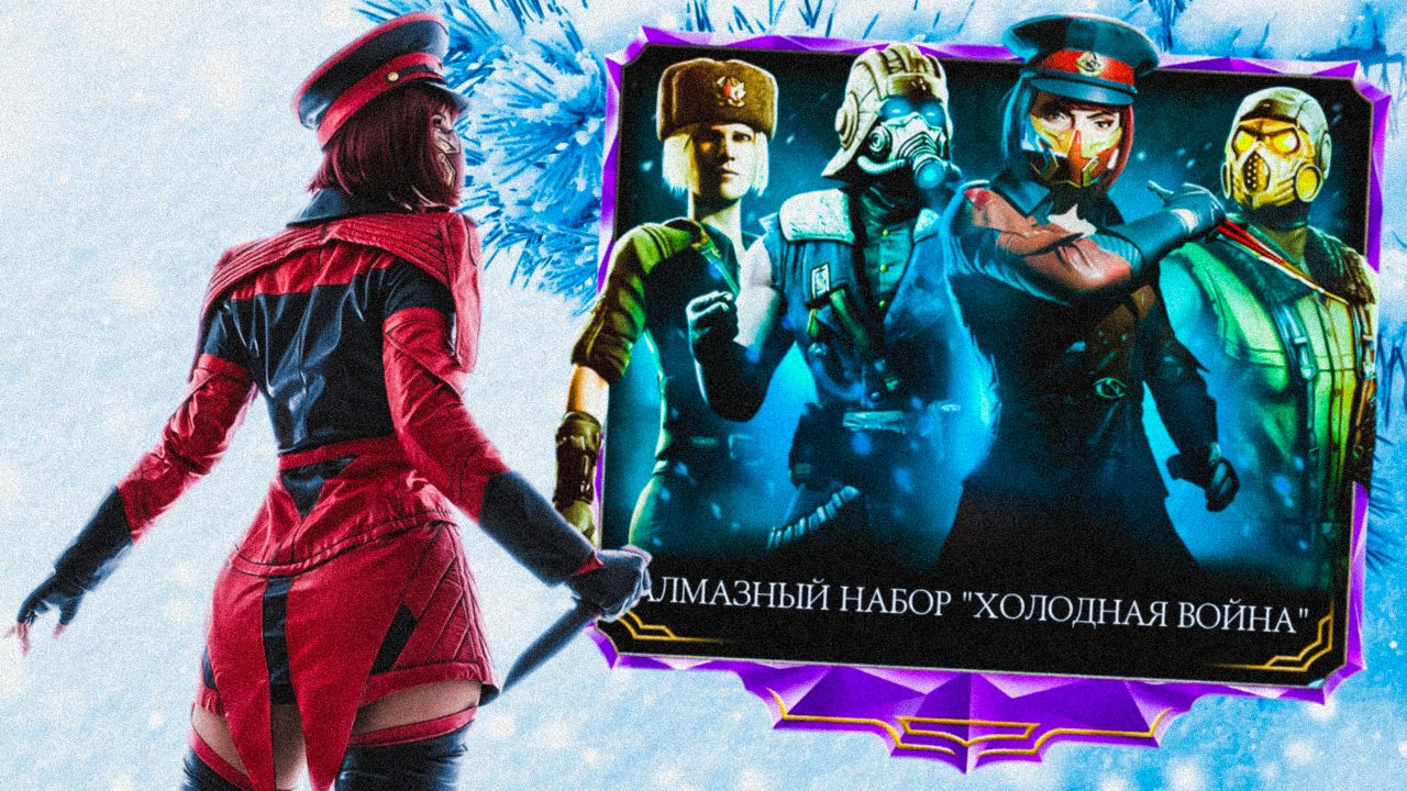 НУ-КА БЕГОМ ОТКРЫВАТЬ НАБОР ХОЛОДНАЯ ВОЙНА ГОДНОТА, ПРОВЕРЕНО! МКМобайл 3.1.1.mp4