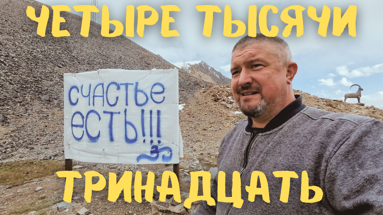 Самая красивая дорога Кыргызстана! #кыргызстан #вэнлайф #иссыккуль #vanlife #горы #красота