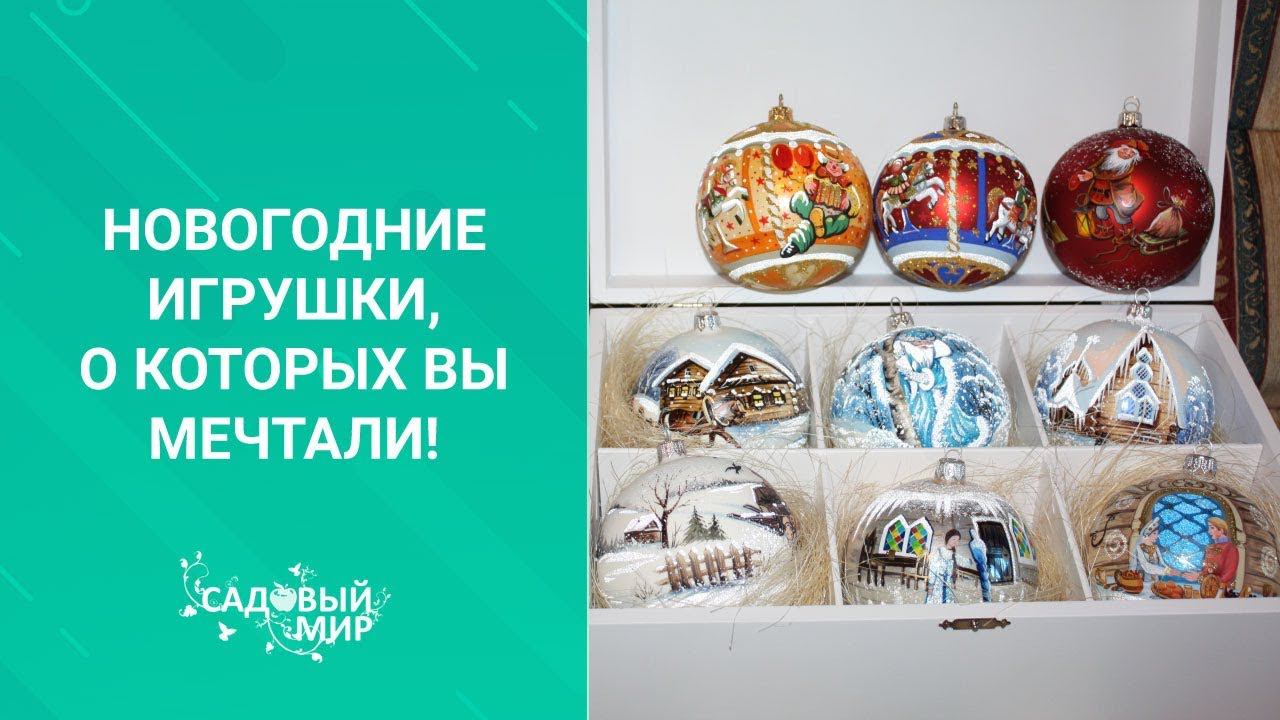 Как  и чем нарядить новогоднюю елку Новогодние игрушки о которых вы мечтали!