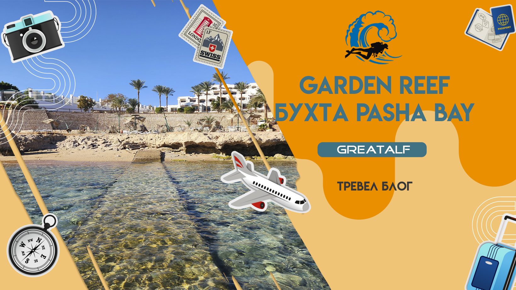 Garden Reef и Continental Plaza