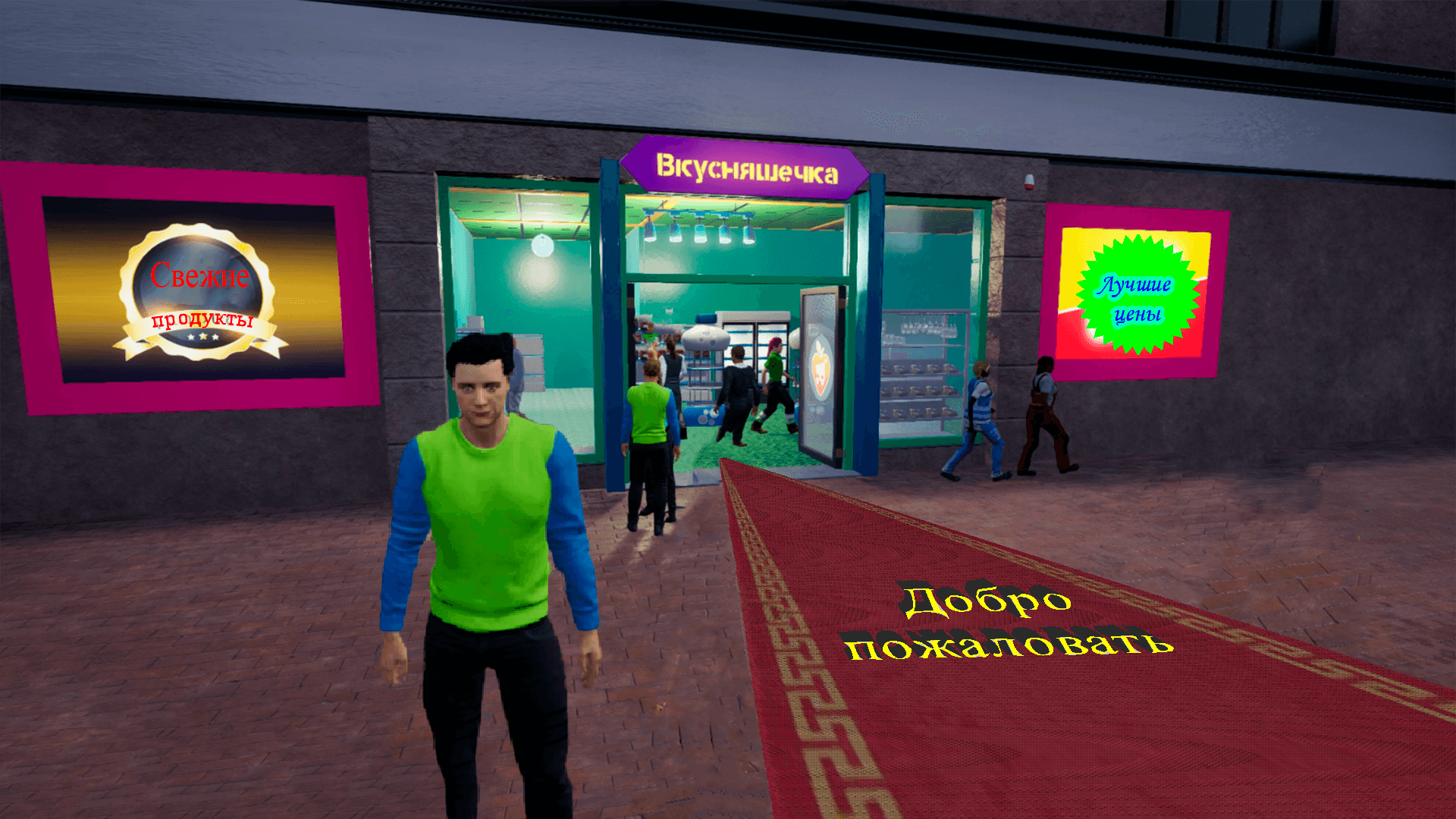 Большой коллектив "King of Retail"№7