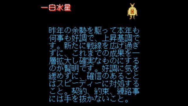 '89 Dennou Kyuusei Uranai (Last Life # 001)