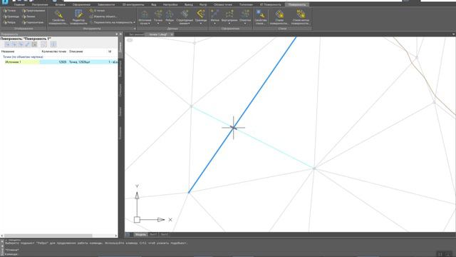 15 Переброска ребра поверхности