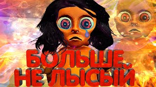 ?️ The Baby In Yellow - Больше не лысый "Самый сок , Смешные моменты , монтаж , Приколы , Фейлы" .