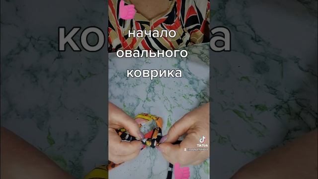 Начало плетения овального коврика