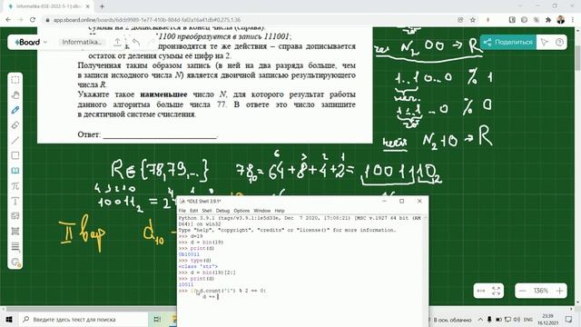 ЕГЭ 2022 Информатика. Задание 5-1.2.mp4
