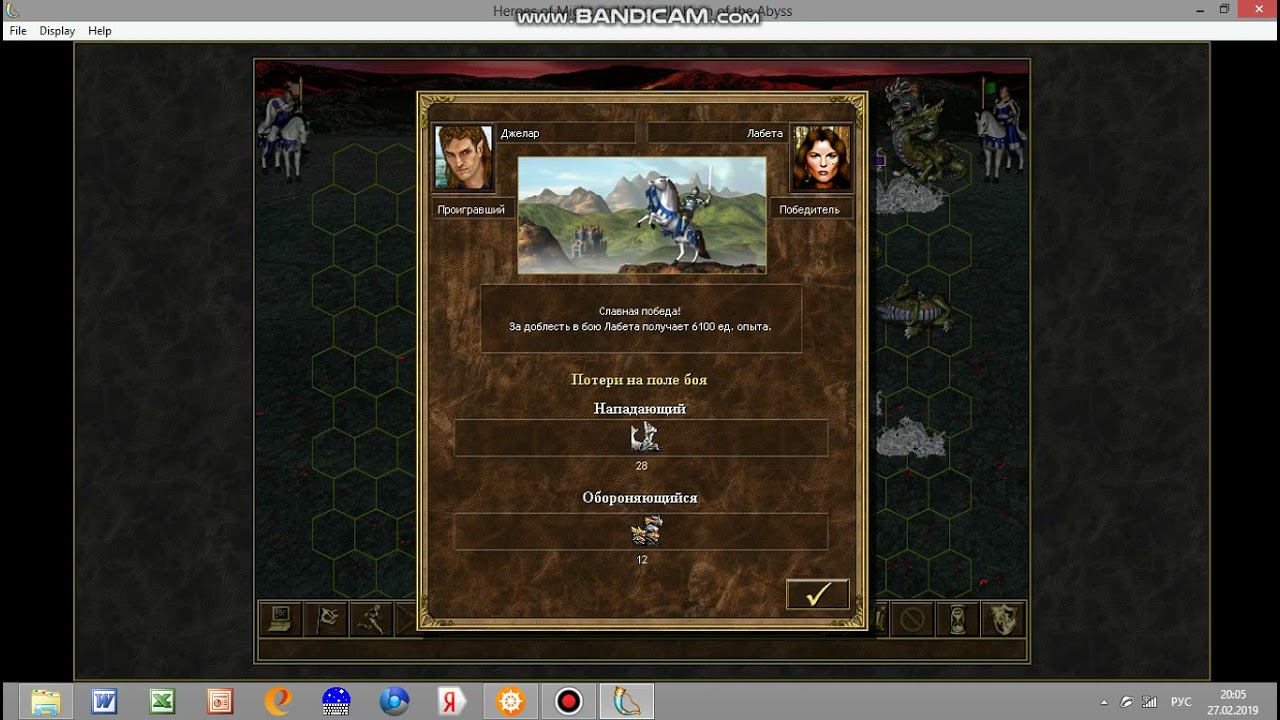 Герои 3 турнир существ 7 уровня 3 тур