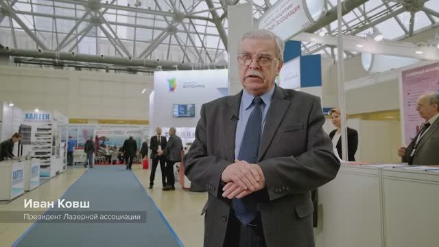 Иван Ковш, Президент Лазерной ассоциации