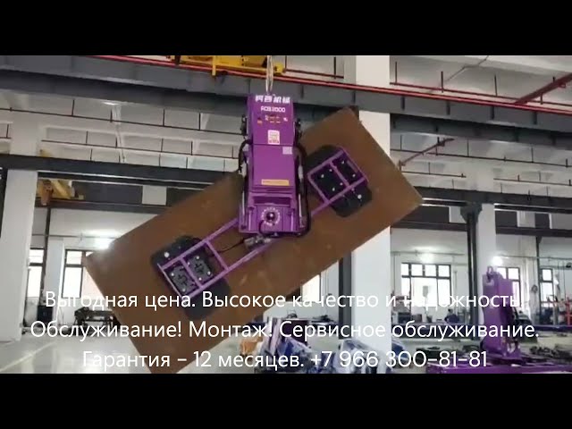 Вакуумный захват для стекла 1000 кг электрогидро наклон и электровращение работа от АКБ Anvido