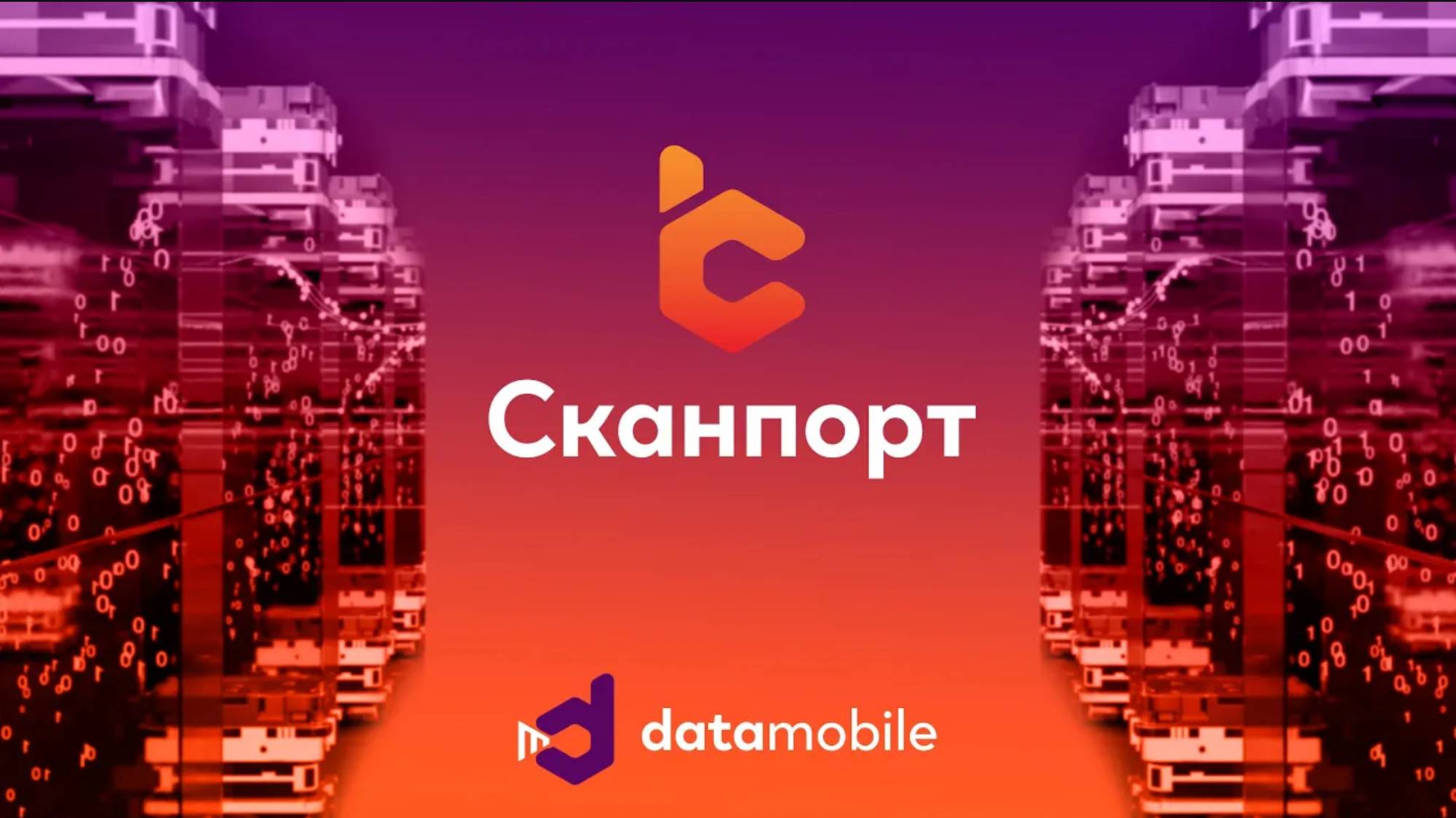 Компания Сканпорт - кто мы?
