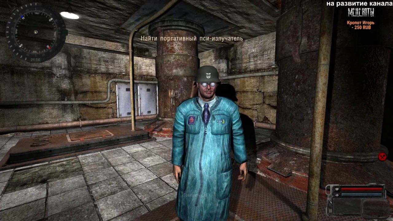 Новый Арсенал 5.0 - где найти Доктора Монолита