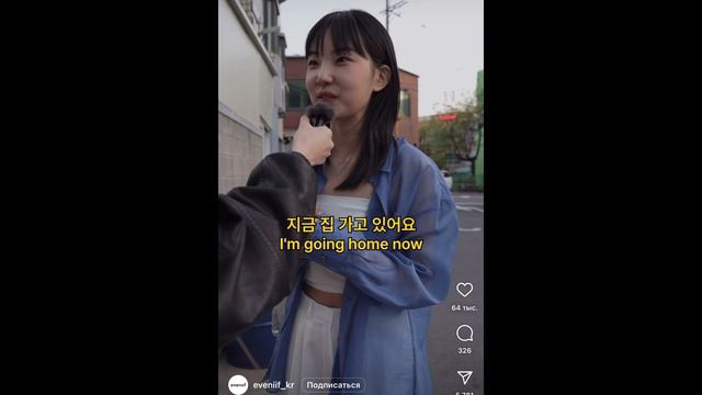 ~는 중 /~고 있어요/ 퇴근하다 аудирование корейский