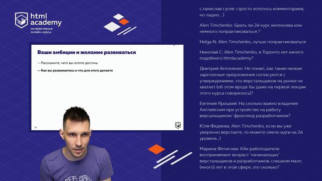 Лекция 11 - Как не потеряться на рынке труда