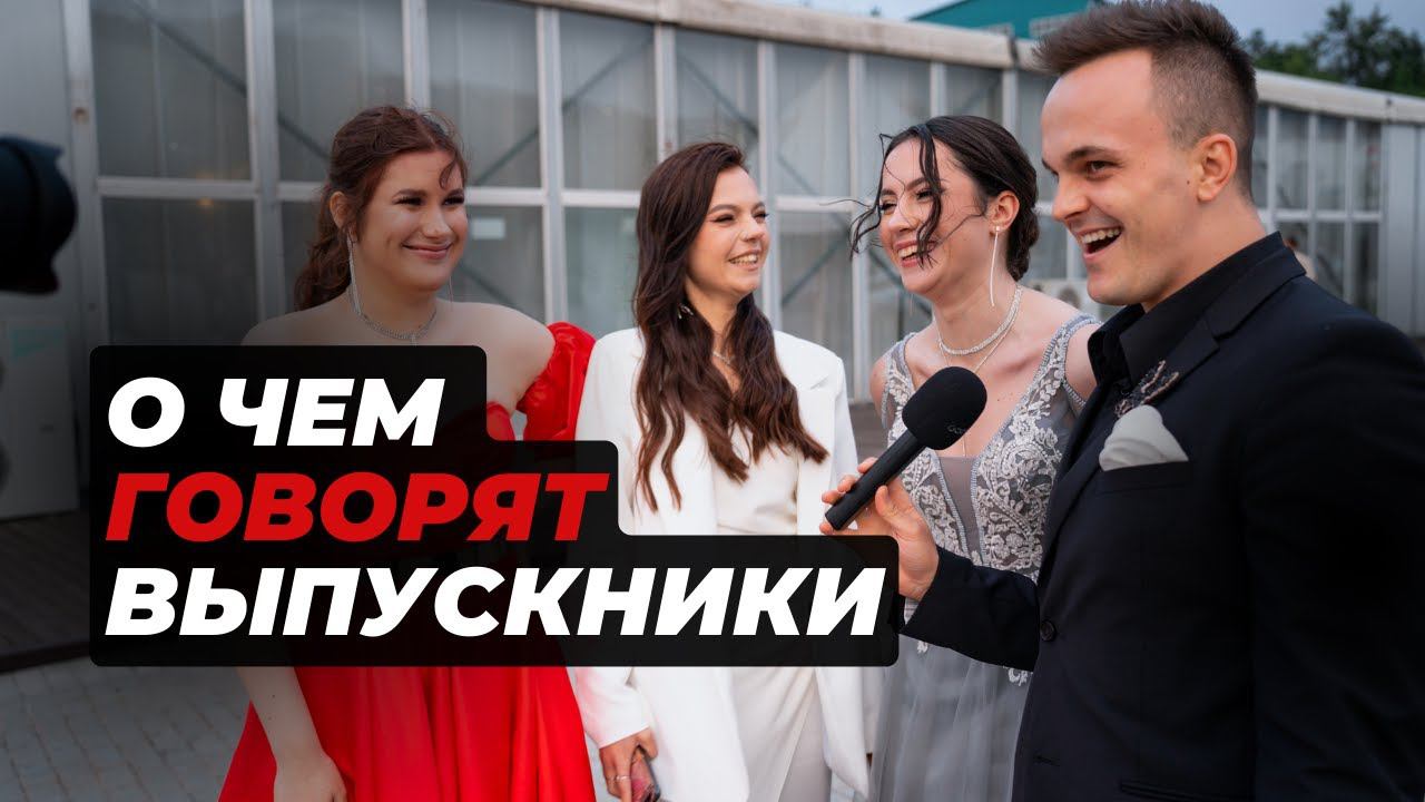 Выпускники отжигают | Выпускной | SDE Ведущий Евгений Токарь| выпускной