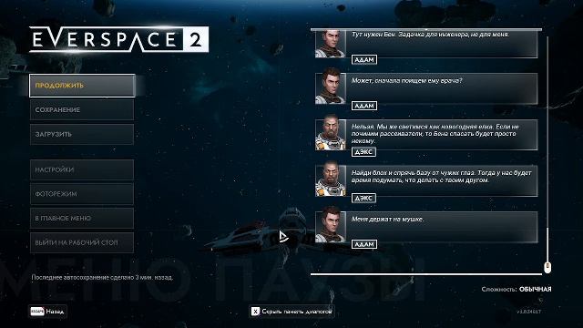 Everspace 2