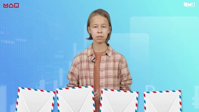 Финансовая грамотность — выпуск 4