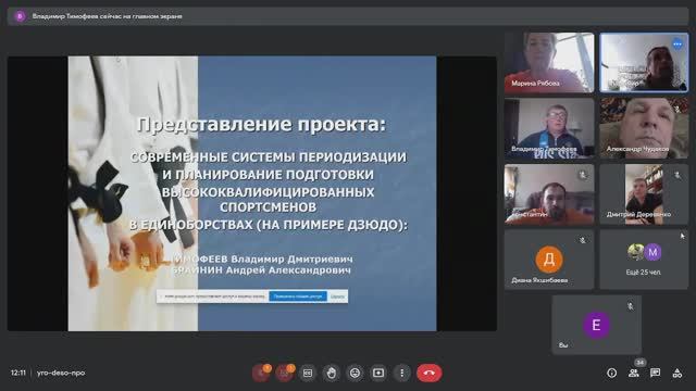 Презентация книги В.Д.Тимофеева, А.А. Брайнина