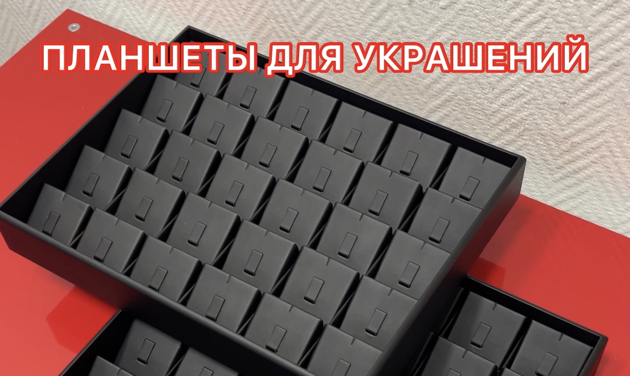 Планшеты для колец  - черная кожа