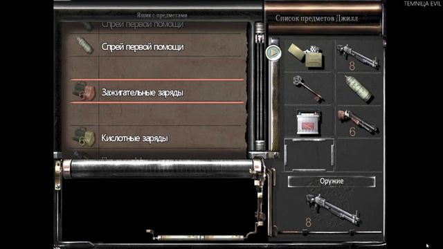 Resident Evil 1 JILL #5