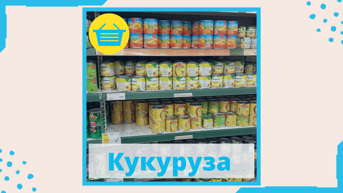 Кукуруза.mp4