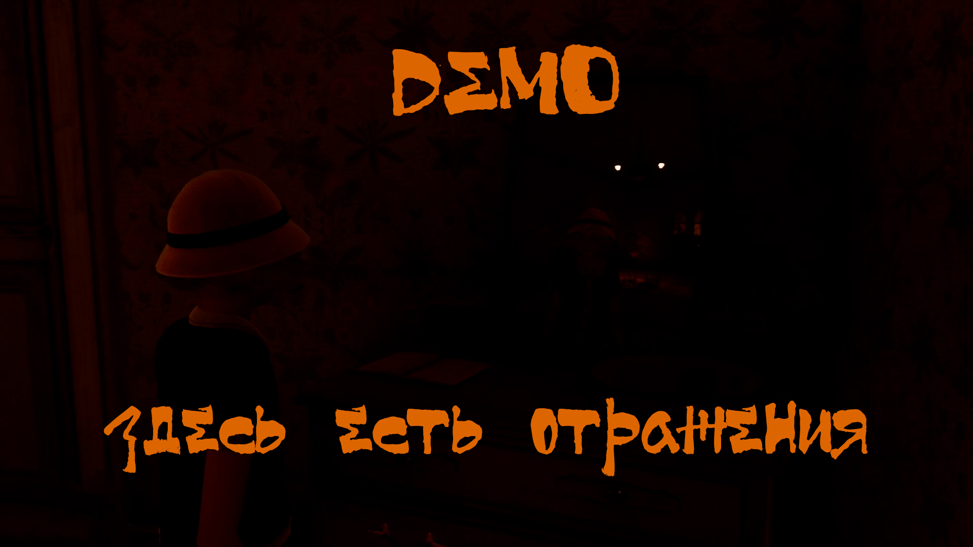 Alone in the Dark Prologue - GTX 1070