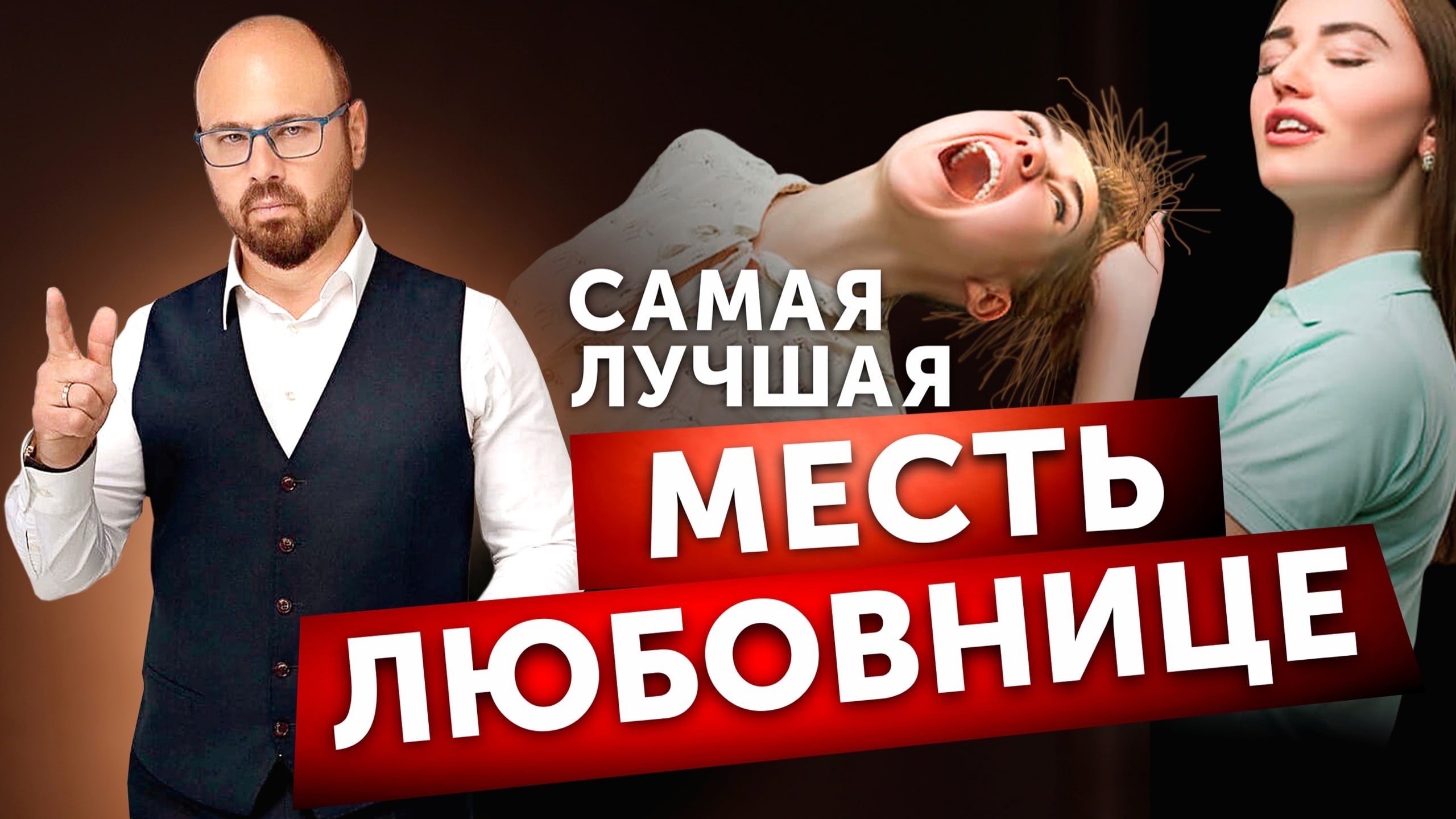 К чему приводит месть любовнице мужа_