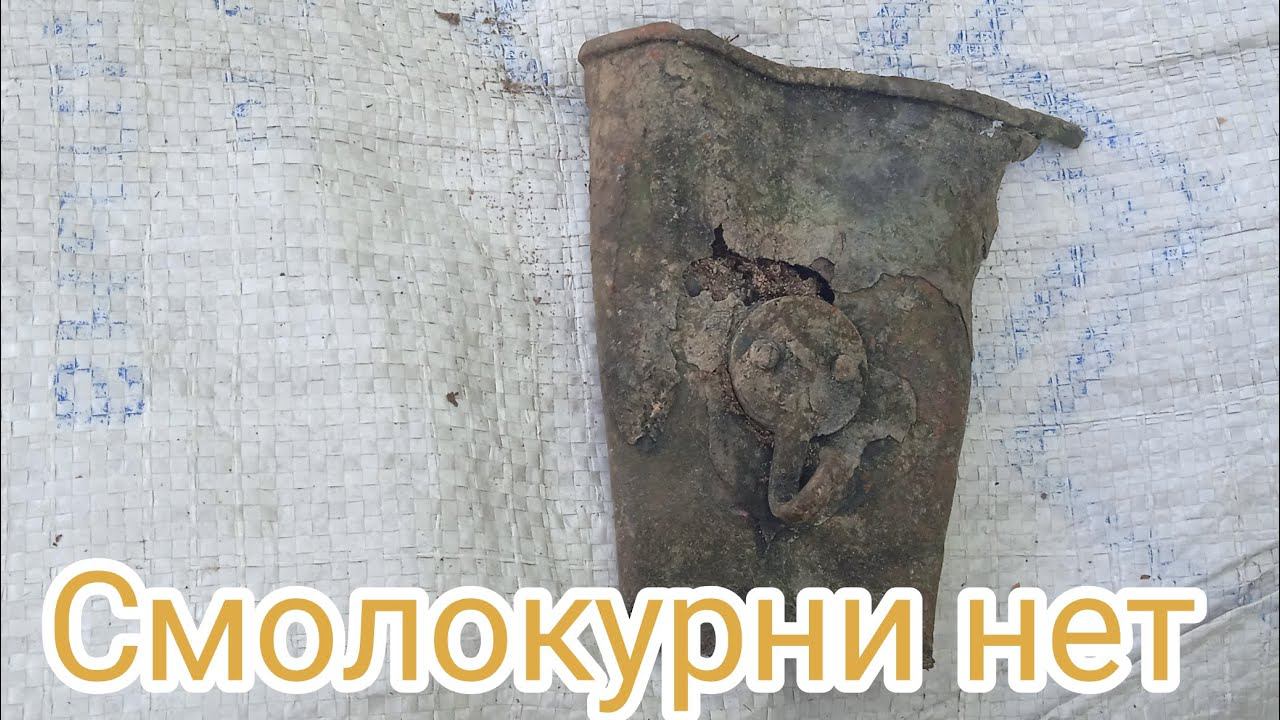Смолокурни нет 2