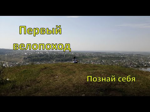 Первый велопоход. Чусовой, Гора Станционная.