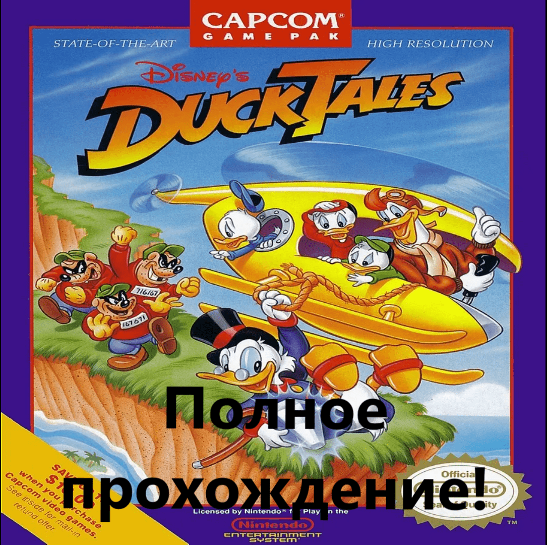 Duck Tales Полное прохождение!