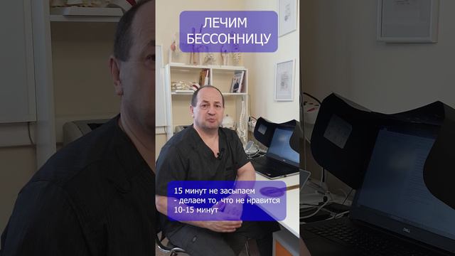 Лечим бессонницу без лекарств! Простой способ поможет перестроить работу вашего организма