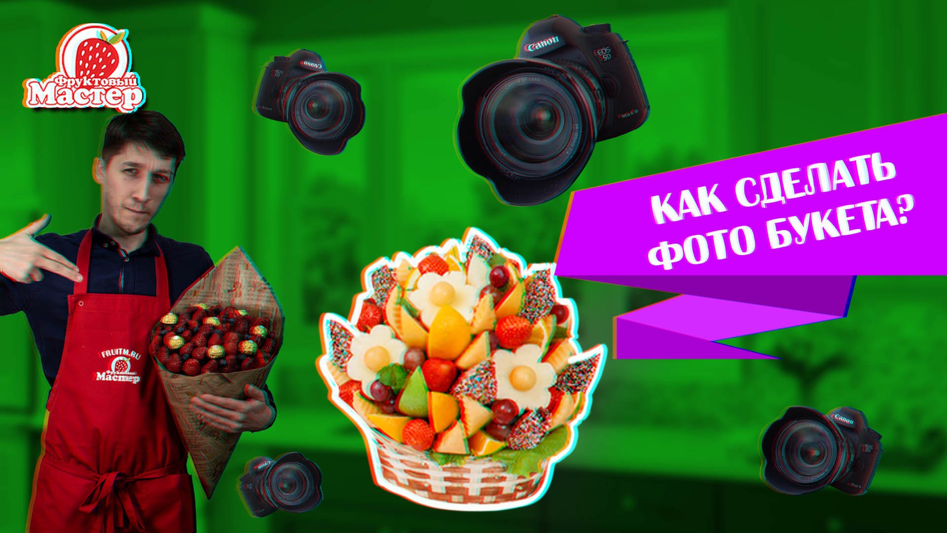 Фуд фотография для фуд флористики