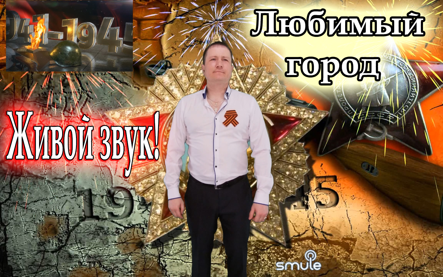 Никита Богословский, исп. Владимир Need Soul Кузьмин - Любимый город (cover version)