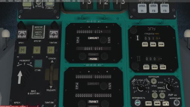 Ту-154 для Prepar3D. Тестовый полет с НВУ.