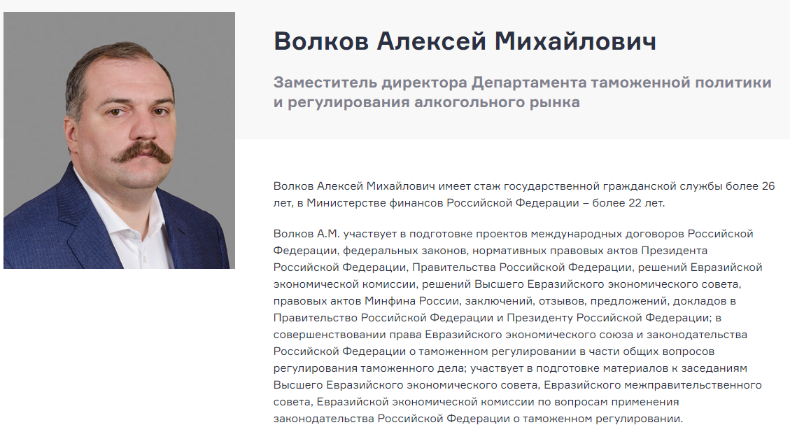 24.11.2022 - Минфин Волков АМ