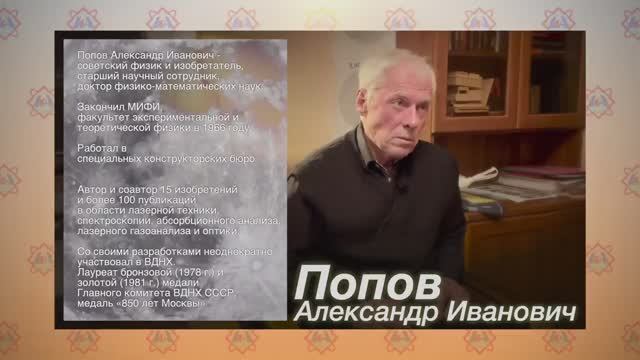 Доказательства Профессора