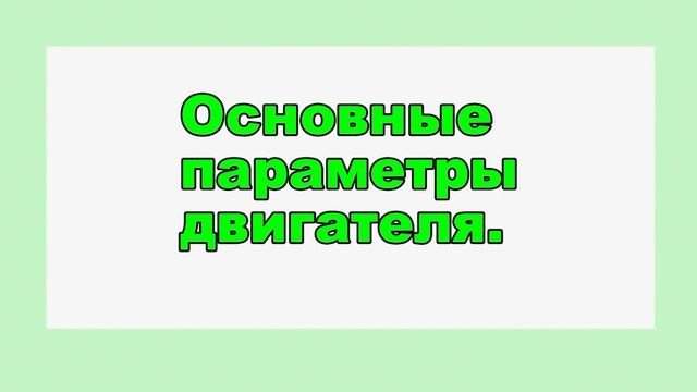 Общее устройство двигателя внутреннего сгорания