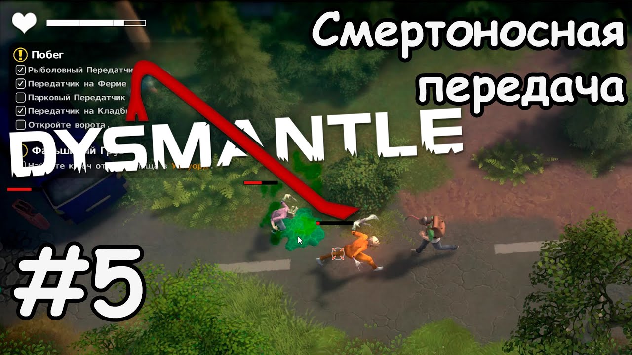 Набор инструментов для башни связи - Dysmantle #5
