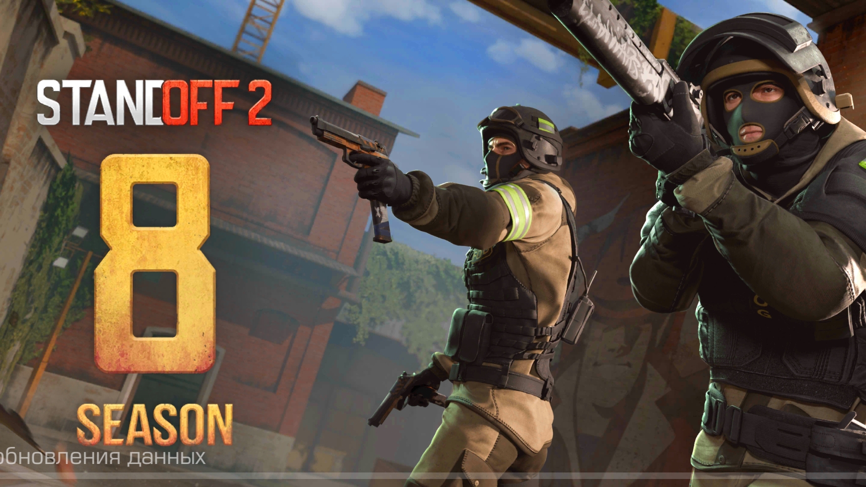 standoff 2        дуэль+закладка бомбы