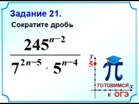 ОГЭ-20. Сократить дробь
