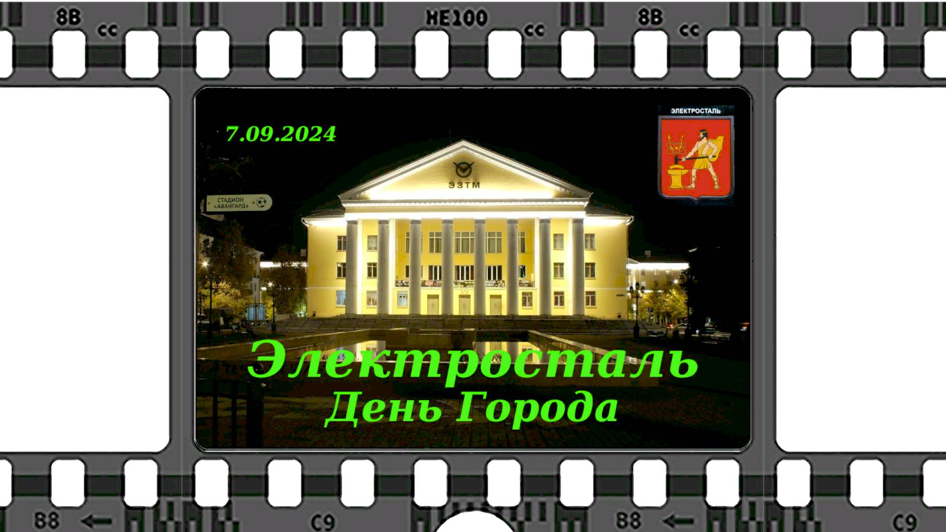 День города_Катюша