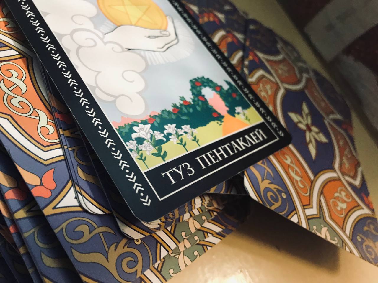 Финансы. Расклад с подсказкой, как наладить финансовую сторону_!.mp4