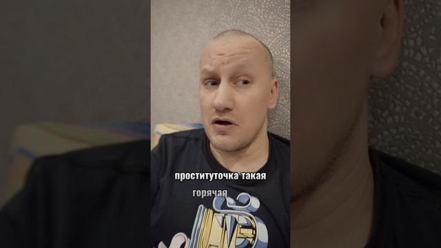 Трёхфазная жена